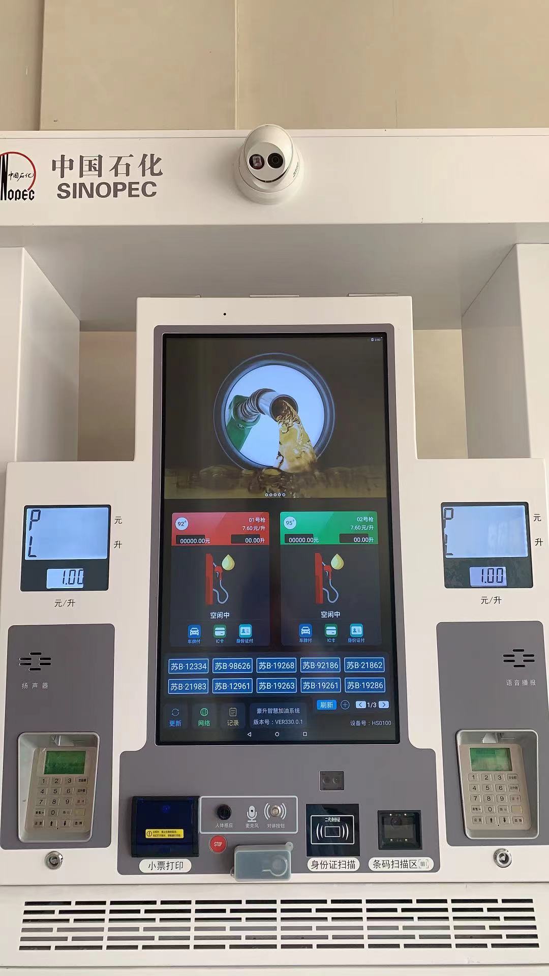 Submersible Explosion Proof with Keyboard Fuel Dispensing Smart Fuel ...