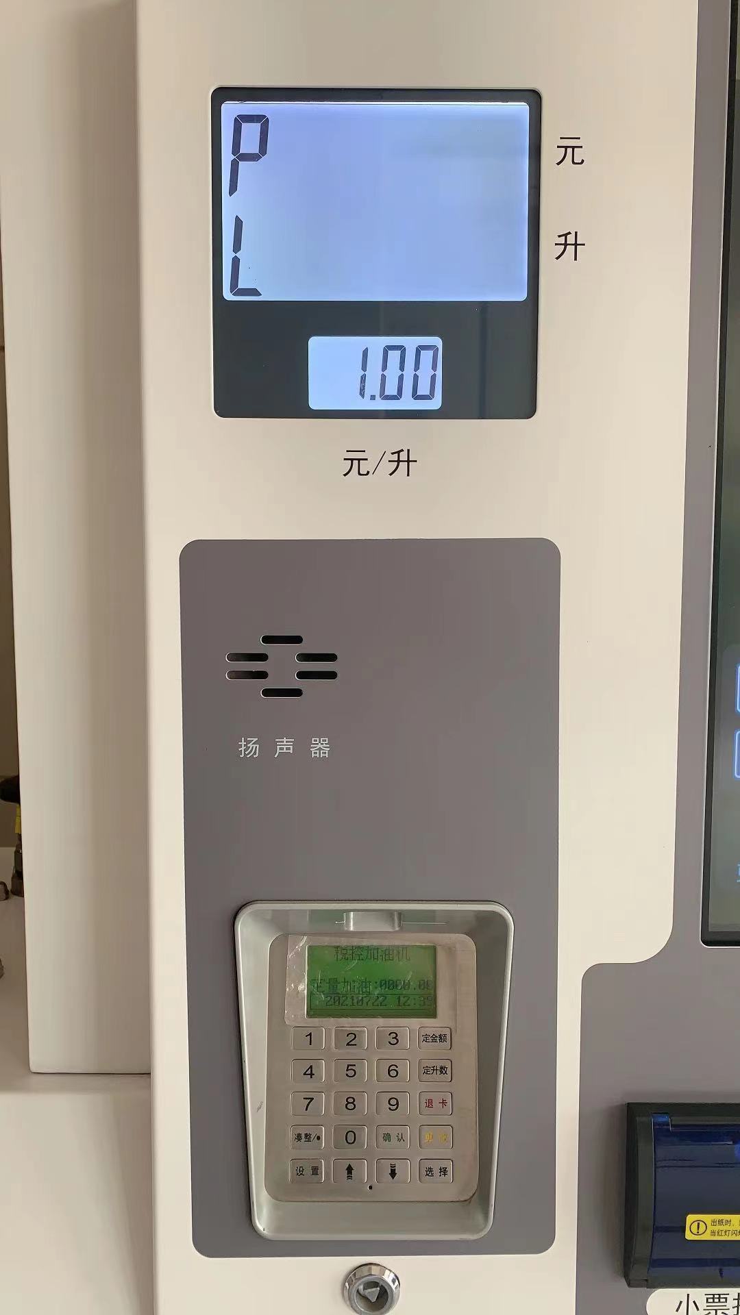 Submersible Explosion Proof with Keyboard Fuel Dispensing Smart Fuel ...